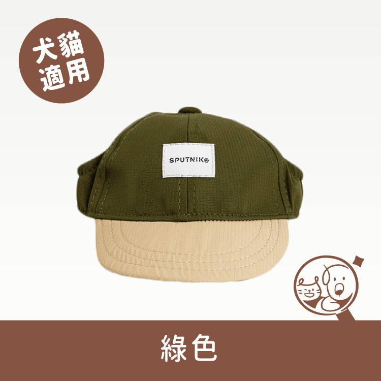 【SPUTNIK】寵物尼龍棒球帽－毛起來．寵你與毛孩多更多 – 毛起來 MAOUP