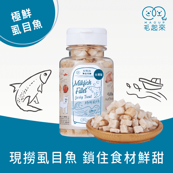 【毛起來】毛點心製所│迷你方塊小凍乾－毛起來．寵你與毛孩多更多 – 毛起來 MAOUP